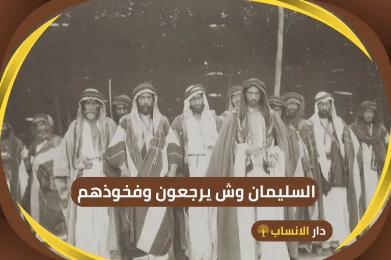 ماهي قبيلة بني تميم اصلها ونسبها واهم الشخصيات - دار الانساب